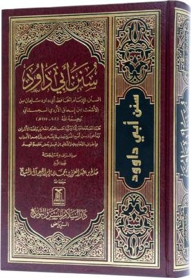 Amazon.com: Sunan Abu Dawood: 9789697896561: Imam Abu Dawood Sulaiman ...