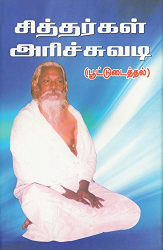 Buy Siddhargal Arichuvadi (Poottudaithal) Book Online at Low Prices in ...