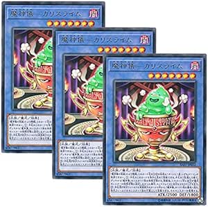 Amazon.co.jp: 【 3枚セット 】遊戯王 日本語版 SAST-JP032 Impcantation Chalislime 魔神儀－カリスライム (レア) : ホビー