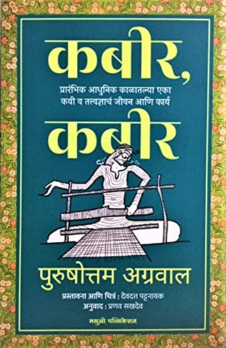 Buy Kabir, Kabir: The Life and Work of the Early Modern Poet ...