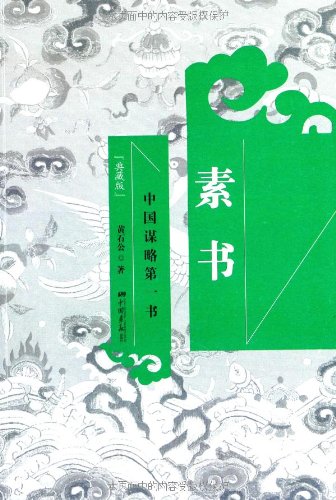 Amazon.com: Genuine : prime books ( free shipping )(Chinese Edition ...