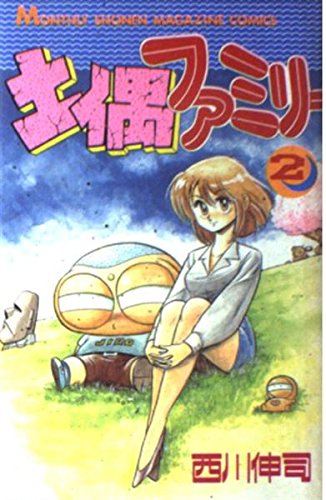 Amazon.com: Dogu Family 2 (Monthly Magazine Comics) (1990) ISBN ...