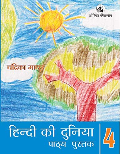 Hindi ki Duniya Coursebook 4: Chandrika Mathur: 9788125049661: Amazon ...