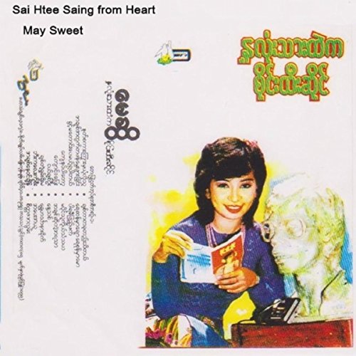 Amazon Music - May SweetのSai Htee Saing from Heart - Amazon.co.jp