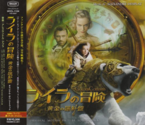 THE GOLDEN COMPASS-ORIGINAL SOUNDTRACK - Amazon.com Music