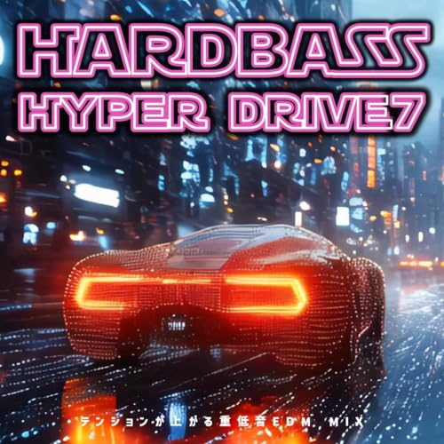 Amazon.co.jp: HARD BASS HYPER DRIVE 7 -テンションが上がる重低音EDM MIX- (DJ MIX ...
