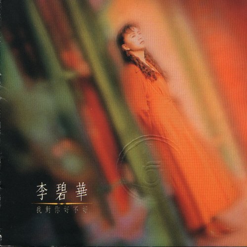 Play DID I TREAT YOU NICELY by Li Pi-Hua on Amazon Music
