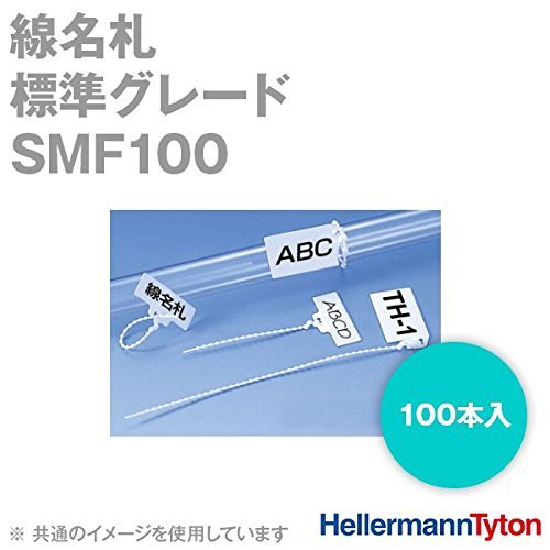 Amazon | ヘラマンタイトン SMF100 (100本入) 線名札 (66ナイロン製) (標準グレード) (白色) SN | ケーブル ...
