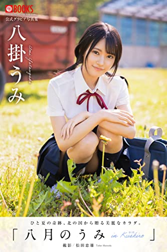 The Sea of August:Umi Yatsugake [Sexy Photobook] (Japanese Edition) - Kindle edition by PRESTIGE ...