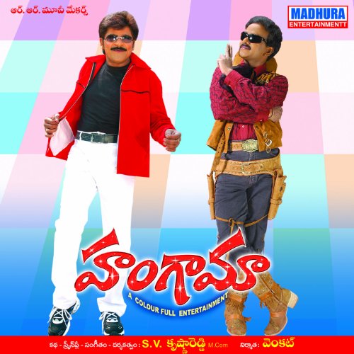 Play Hungama by Bhuvana Chandra on Amazon Music