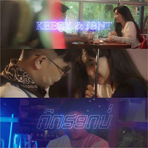 Play KHIT HOD BOR by KEEZY KBM, JBNT on Amazon Music