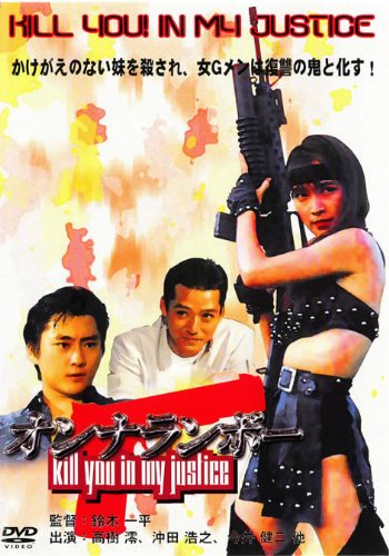 Onna Rambo Kill You [DVD-AUDIO]: Amazon.de: DVD & Blu-ray