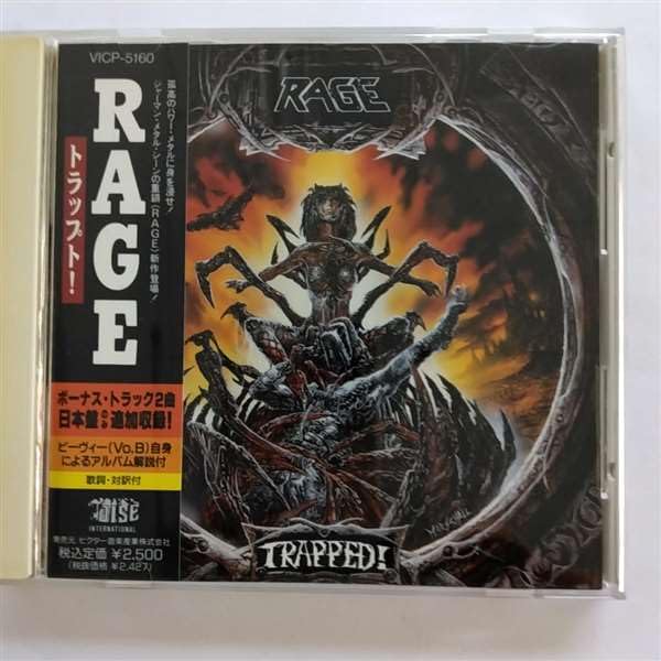 Trapped!: Rage: Amazon.in: Music}