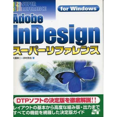 Amazon.com: Adobe InDesign super reference for Windows (super Reference ...