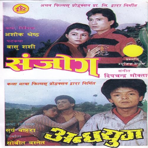 Play Sanjog/Andhayug (Original Motion Picture Soundtrack) by VARIOUS ...