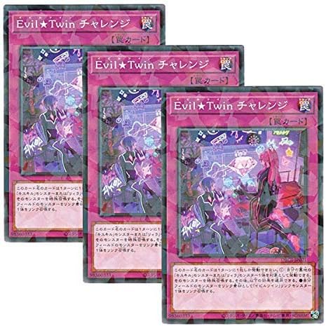 Amazon.co.jp: 【 3枚セット 】遊戯王 日本語版 DBGI-JP021 EvilTwin Challenge EvilTwin チャレンジ (ノーマル・パラレル) : おもちゃ