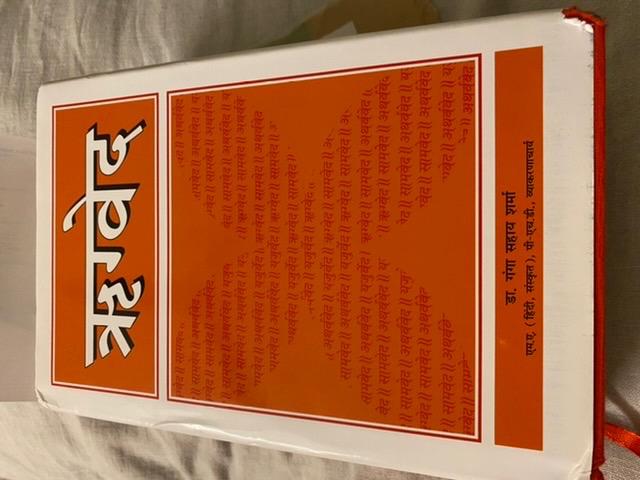 Buy Rigved Book Online at Low Prices in India | Rigved Reviews ...