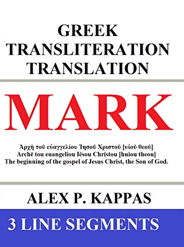 Amazon.co.jp: Mark: Greek Transliteration Translation: The book of Mark ...