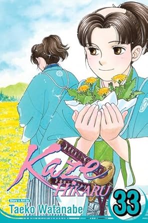 Kaze Hikaru, Vol. 33: Watanabe, Taeko: 9781974755608: Amazon.com: Books