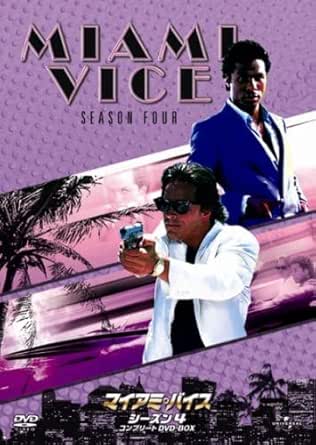 Amazon.co.jp: [Used] Miami Vice Season 4 Complete DVD Box : Computers