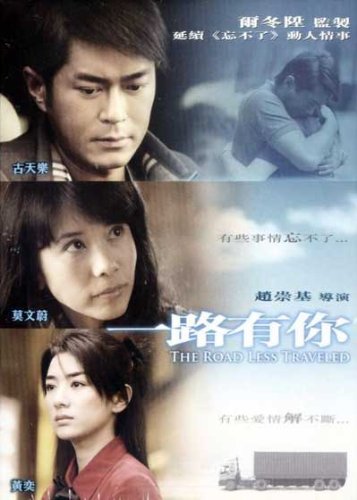 Amazon.com: THE ROAD LESS TRAVELED - HK 2010 movie DVD (Region 3 / R3 ...