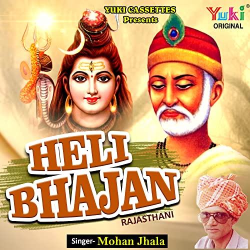 Play Heli Bhajan by Mohan Jhala on Amazon Music Unlimited