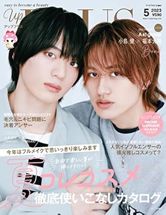 Amazon.co.jp: upPLUS 2023年5月号 [雑誌] up＋ eBook : upPLUS編集部: Kindleストア