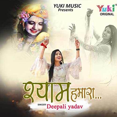 Shyam Hamara by Deepali Yadav on Prime Music