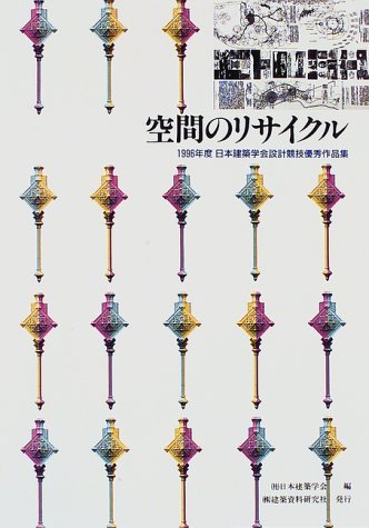 Amazon.com: -1996 Year Architectural Institute of Japan Design ...