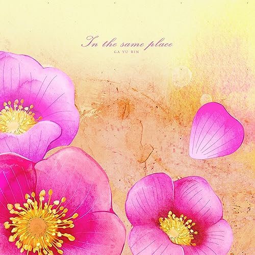 Play Stand in the same place by Ka Yurin on Amazon Music