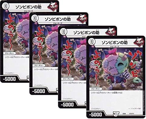 Amazon.co.jp: 【4枚セット】デュエルマスターズ DMRP-07 RP07 S6/S10 SR 堕天ノ黒帝 絶十 : おもちゃ