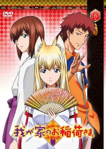 Amazon.com: Inari-sama of my house.Normal Edition Vol. 5 [DVD] : Movies ...