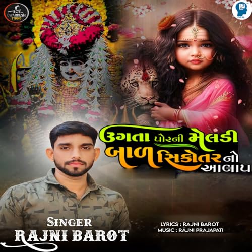 Ugata Porni Meldi Bal Sikotar No Aalap by Rajni Barot on Amazon Prime Music