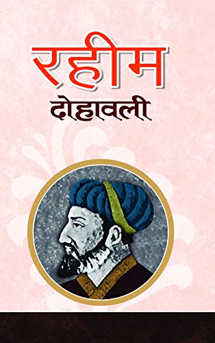 RAHIM DOHAWALI : Amazon.in: Books