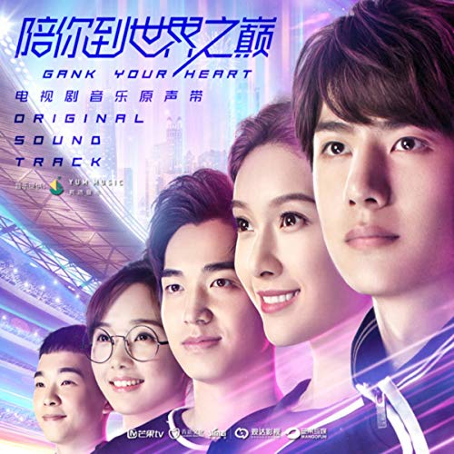 Play Gank Your Heart (Original Television Soundtrack) by VARIOUS ...