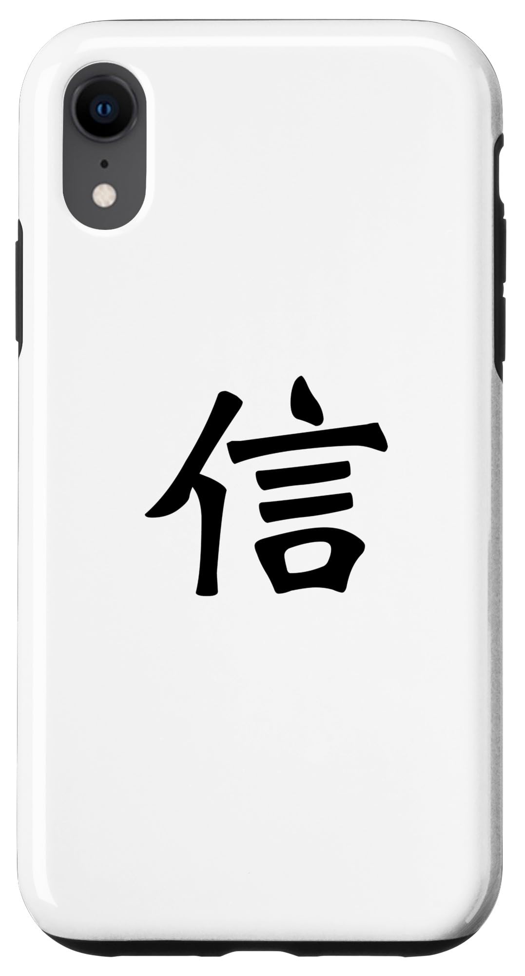 Believe Japanese Symbol