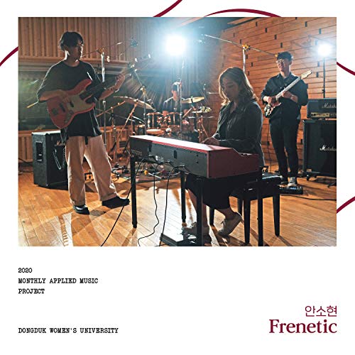 Play 월간 실용음악 프로젝트 [Frenetic] by 안소현 on Amazon Music