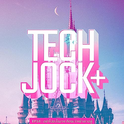 TECHJOCK 34 : อย่าไปอะไรมาก คิดซะว่าเช่าเขาอยู่ : Amazon.co.uk: Audible Books & Originals
