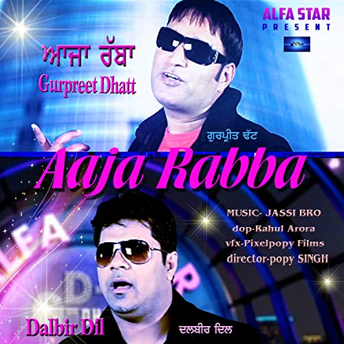 Amazon MusicでGurpreet Dhatt & Dalbir DilのAajja Rabbaを再生する