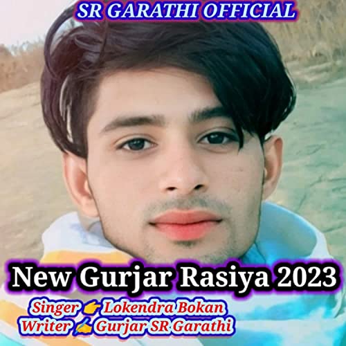 Play New Gurjar Rasiya 2023 by Lokendra Bokan on Amazon Music