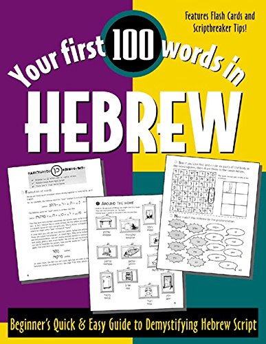 Amazon.com: Your First 100 Words in Hebrew : Beginner's Quick & Easy ...