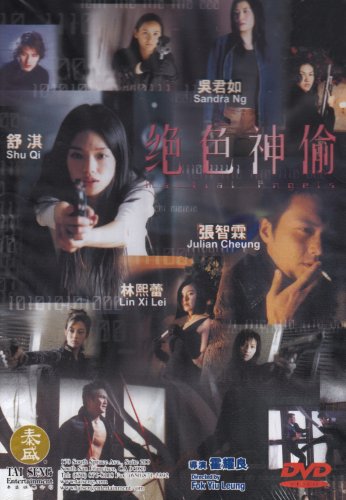 Amazon.com: Martial Angels [DVD] : Julian Cheung, Qi Shu, Kelly Lin ...