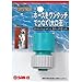Amazon | SANEI 散水用品 ジョイント カチッと 適合ホース内径15~18mm・外径20~26mm PL70-50L | 散水コネクタ