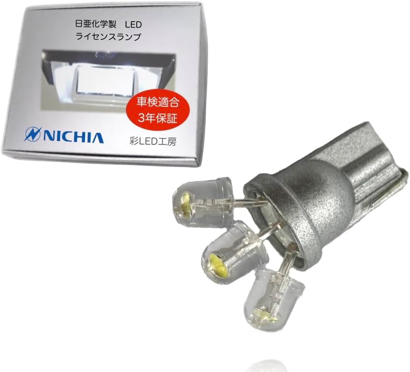 Amazon | スペーシア スペーシアカスタム スペーシアギア LED ライセンスランプ ホワイト ナンバー灯 MK53S T10 SPACIA ライセンス灯 ナンバー灯 すぺーしあ ...