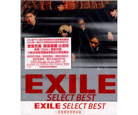 Amazon.com: Exile Select Best: CDs y Vinilo