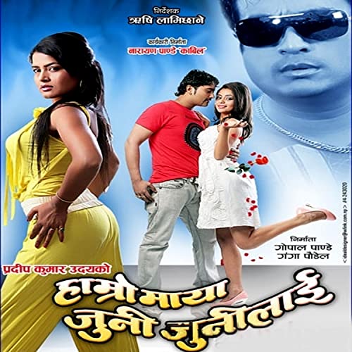 Play Hamro Maya Juni Juni(Original Motion Picture Soundtrack) by Deepak Limbu, Durga Kharel ...