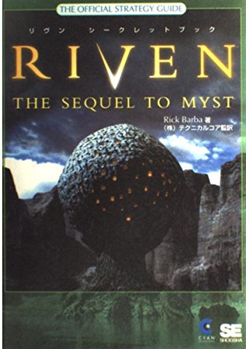 Amazon.com: Rivun secret book (The official strategy guide) (1998) ISBN ...