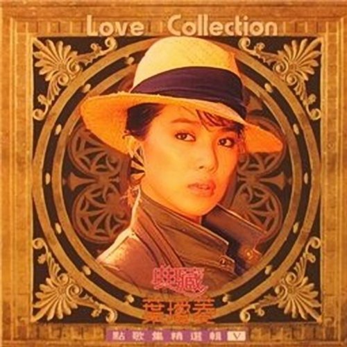 Amazon.com: Best Colletion of Ye Ailing 5 : Ye Ailing: Digital Music