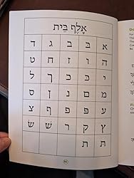 Shalom Hebrew Primer (Hebrew Edition): House, Behrman: 9780874419627 ...