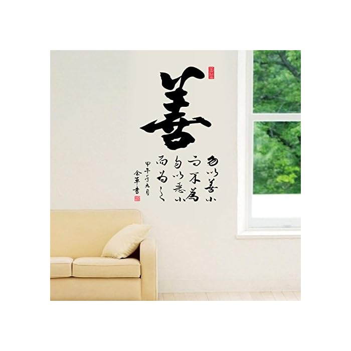 Chinese Symbols For Kindness